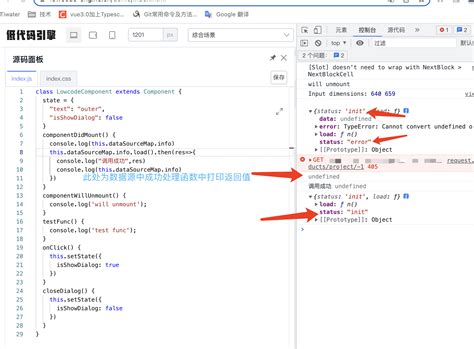 数据源load方法无法进行错误处理 · Issue 462 · Alibabalowcode Engine · Github