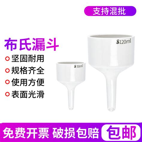 布氏漏斗抽滤装置布氏漏斗托过滤漏斗陶瓷加料20 40 60 80 100 120 150 200 300mm化学实验室用器材耗材器皿 虎窝淘