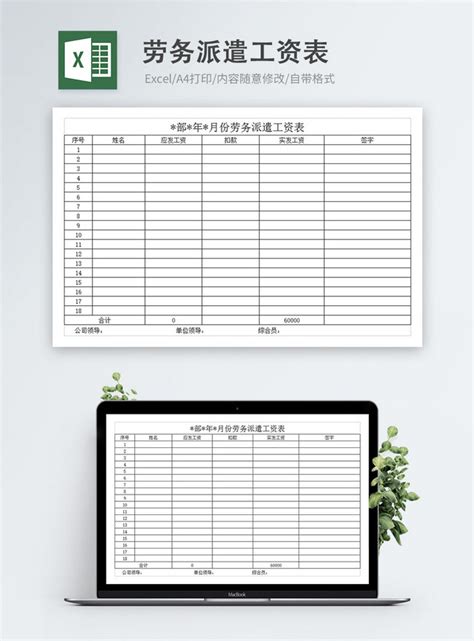 Labor Dispatch Payroll Excel Templete Free Download File