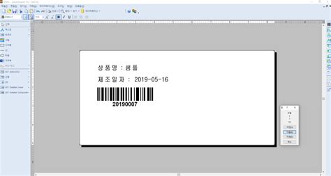 버텍스아이디 지브라 라벨출력프로그램지브라 디자이너바코드라벨발행프로그램라벨프로그램라벨디자인라벨인쇄프로그램제브라 디자이너 프로zebra Designer Pro