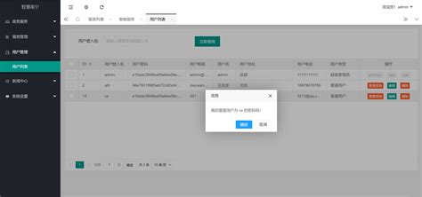 基于springbootuniapp的智慧南宁app的设计与实现基于uni App智慧城市项目 Csdn博客