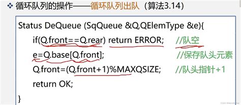 算法与数据结构 队列的表示和操作的实现队列的表示和实现 Csdn博客 算法与数据结构 队列的表示和操作的实现队列的表示和实现 Csdn博客