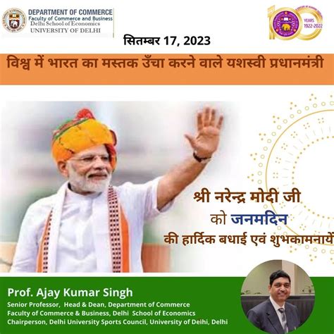 Ajay Kumar Singh On Linkedin भारत के यशस्वी एवं कर्मयोगी प्रधानमंत्री