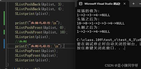 【数据结构】单链表的实现实现单链表 Csdn博客