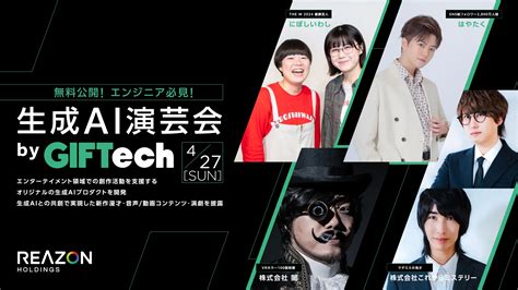 株式会社レアゾン・ホールディングス