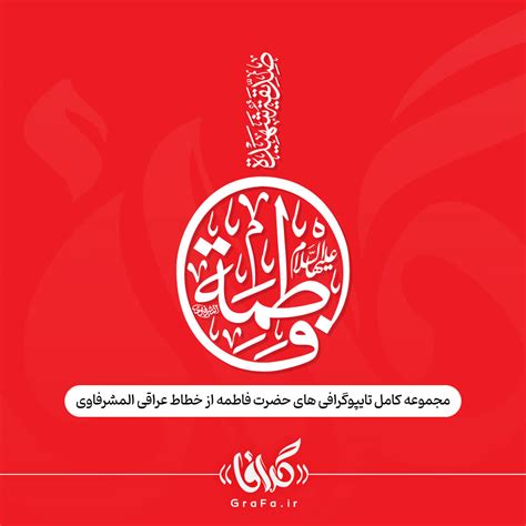 تایپوگرافی Archives گرافا