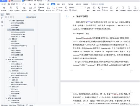 基于云计算与深度学习的常见作物害虫识别系统的设计与实现基于深度学习棉花虫害检测云服务平台研制 Csdn博客