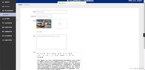 基于java的停车场出入信息管理系统源码开题 Csdn博客