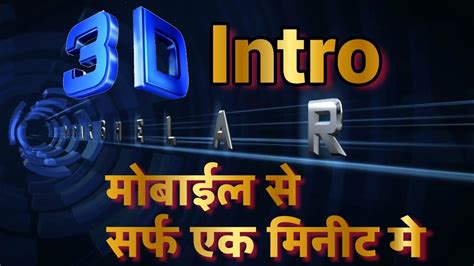 How To Make A Intro For Youtube Channel Online Intro Kaise Banaye Youtube Channel Intro