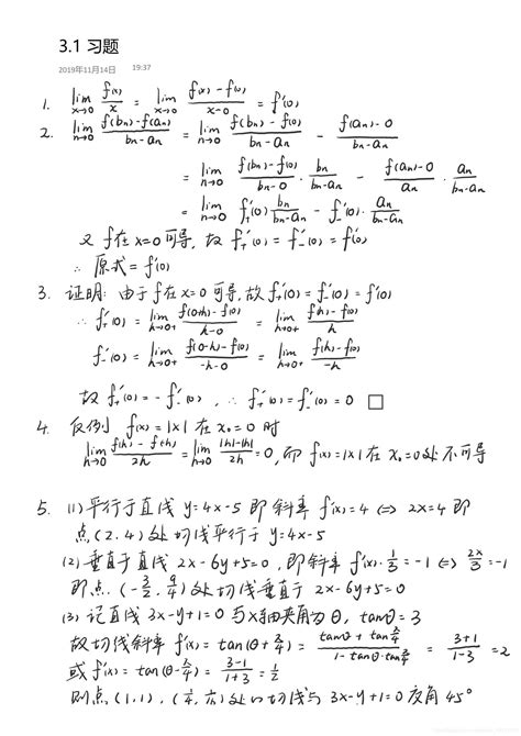 数学分析教程(科大)——31笔记习题中科大数学分析31教材答案 Csdn博客 数学分析教程(科大)——31笔记习题中科大数学分析31教材答案 Csdn博客
