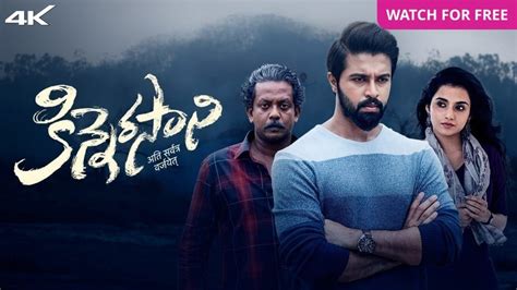 Watch Movie Valari Online Only On Watcho