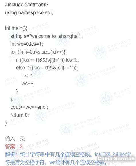 复旦附中进修学校 公布上海市青少年算法竞赛小学组大题答案解析 Scratch少儿编程网