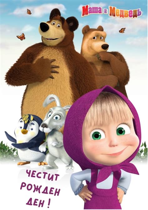 Принт Маша и мечока 19 Decoshop Сладкарски Инструменти и