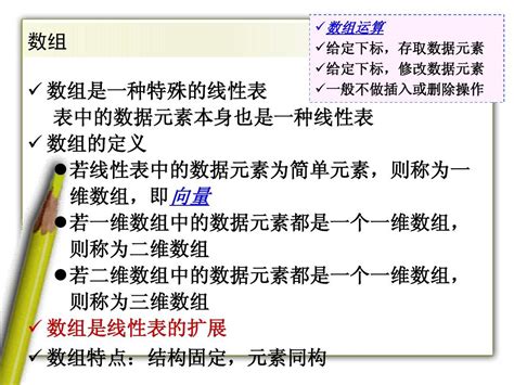 第二章 线性表2 word文档在线阅读与下载 无忧文档