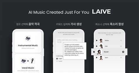 포자랩스 음악·가사·보컬 동시 생성 가능한 Ai 음악 창작 서비스 ‘laive 글로벌 출시 플래텀