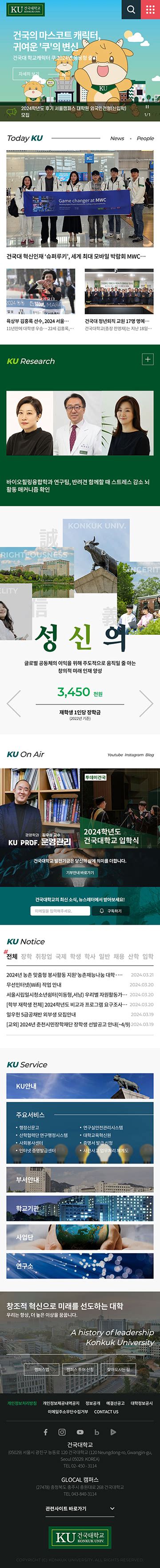 건국대학교 디자인 갤러리