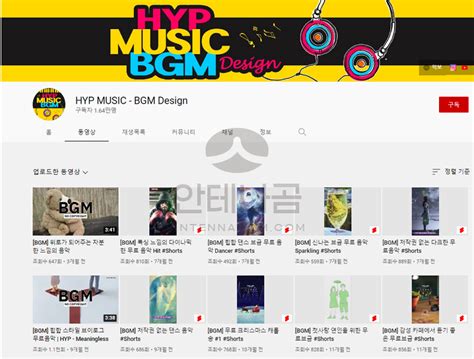 유튜브 저작권 없는 음악 저작권 무료 음악 사이트 모음