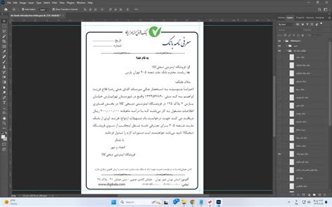 فرم خام معرفی نامه بانک