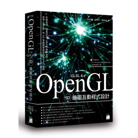 OpenGL D 繪圖互動程式設計附DVD momo購物網 好評推薦