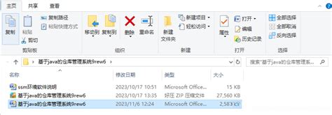 Javaphpnodejspython基于java的仓库管理系统【2024年毕设】 Csdn博客 Javaphpnodejspython基于java的仓库管理系统【2024年毕设】 Csdn博客