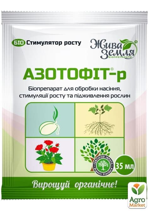 Стимулятор роста, универсальный "Азотофит-р" ТМ "Живая земля" 35мл ...