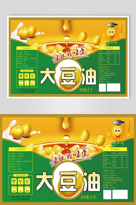 大豆油素材大豆油模板大豆油设计图片免费下载 众图网
