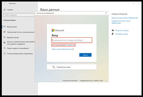 Изучите подробные инструкции по входу в учетную запись Microsoft на Windows 10 Инструкции по