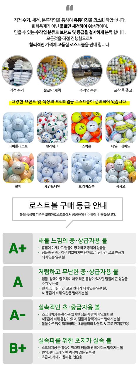핫딜 볼빅 오렌지 컬러 A급 50개 로스트볼 R52 딜팡 골프용품 전문쇼핑몰