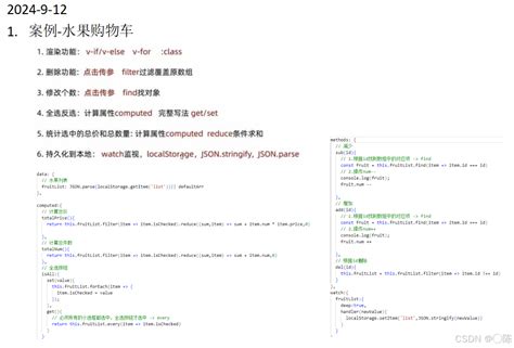 vue2学习记录 [第一篇] csdn博客
