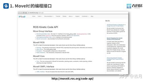 古月私房课 MoveIt 编程驾驭机械臂运动控制 知乎