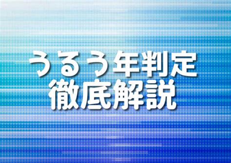 Cobolでうるう年を判定する8つのステップ Japanシーモア