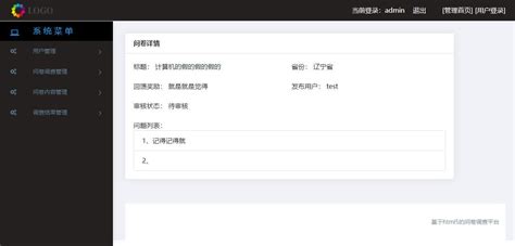 【毕业设计】基于html5的问卷调查平台系统html5问卷调查发放奖励 Csdn博客
