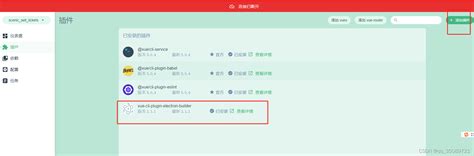 使用electron把vue 打包exe应用vue 打包为exe 全屏打开 Csdn博客