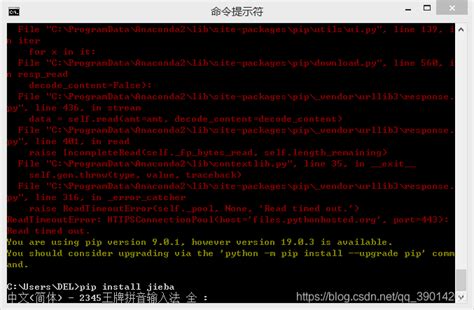 python安装jieba出现的问题以及解决办法 安装jieba显示不是内部或外部命令怎么办 csdn博客