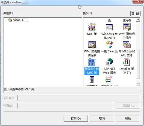 excel类型库的添加
