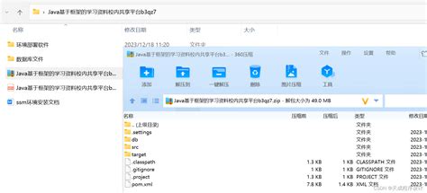 Java基于框架的学习资料校内共享平台 源码 mysql 文档 用java写一个资源整合的平台 CSDN博客