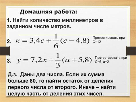 Язык программирования Python Задачи на линейные алгоритмы презентация онлайн