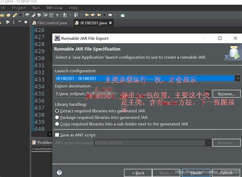 eclipse引用第三方jar包再导出jar eclipse引用了第三方jar包怎么导出jar包 csdn博客