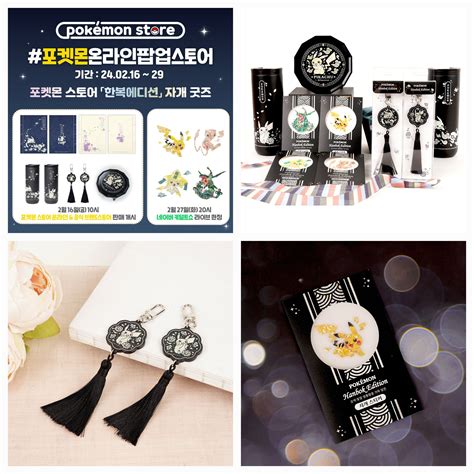 더쿠 오늘 공개된 포켓몬 공식 한복 자개 굿즈