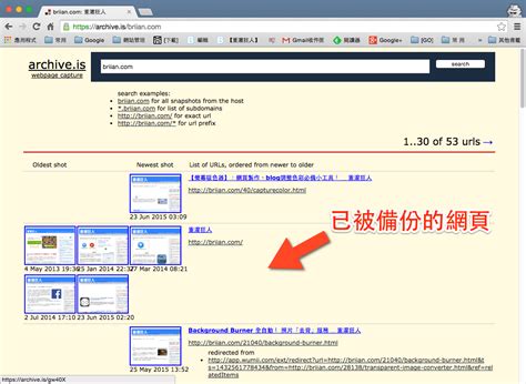 Webpage Archive