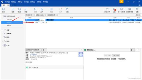 git版本管理软件的安装及使用方法（sourcetree）