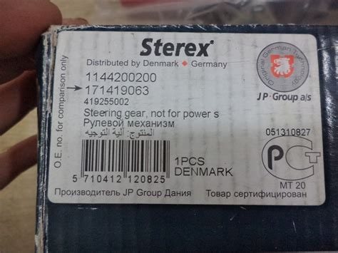 171419063 Рулевой механизм VAG | Запчасти на DRIVE2