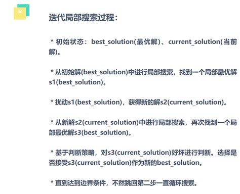 优化基础 单纯形法与迭代局部搜索 孙bob 博客园