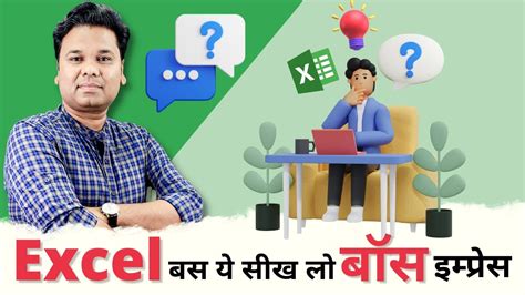 🔥 Top 10 Microsoft Excel Tips And Tricks Excel Interview Questions
