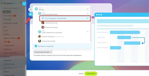 Связь структуры компании с инструментами Битрикс24