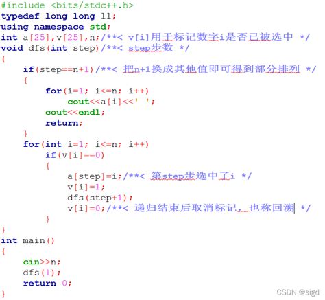 递归算法实现指数型枚举、组合、排列 递归实现指数型枚举 Csdn博客