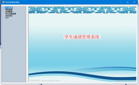 c 课程设计 c 学生成绩管理系统 csdn博客