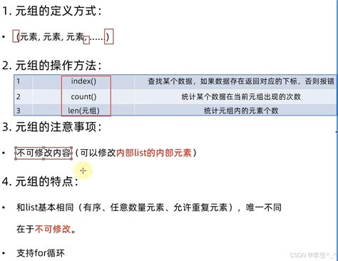 Python学习 第十天 Csdn博客 Python学习 第十天 Csdn博客
