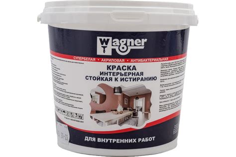 Интерьерная акриловая краска Wagner стойкая к истиранию, 1.3 кг арт ...