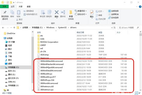 如何彻底卸载360所有软件！360安全卫士还有其他软件，统统删除！ 哔哩哔哩